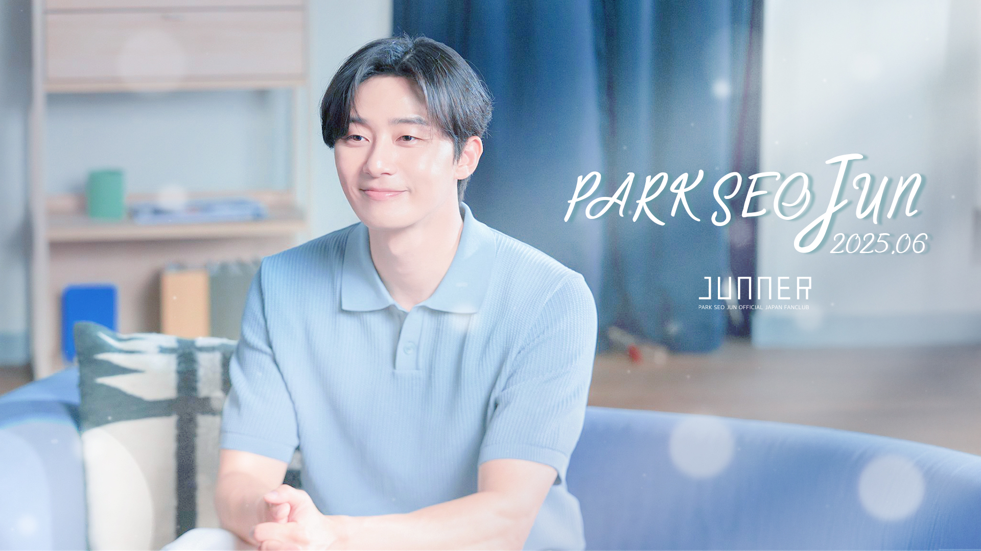 スペシャル - PARK SEO JUN JAPAN OFFICIAL FANCLUB